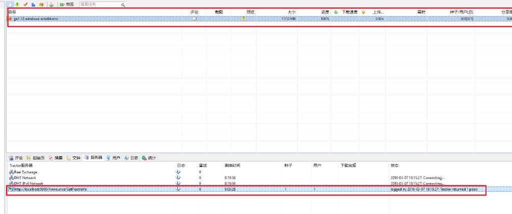 使用 .NET Core 开发 BT Tracker 服务器