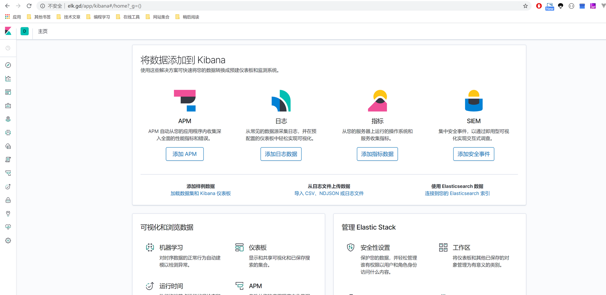 Docker ELK